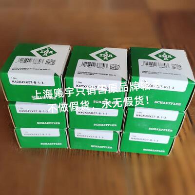 德国INA滚针轴承K40X45X27-B-1-3 K50X55X17-B K35X40X25-A现货