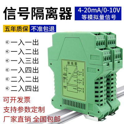 热电阻信号调理器,WS90502温度变送器，PT100热电阻转换器