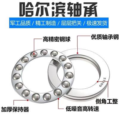 HRB哈尔滨平面推力球轴承52214 52215 52216 52217 52218