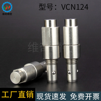 按钮型快速锁紧器VCN124插销
