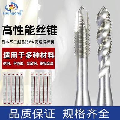 j875M6M8丝攻0细牙钴螺旋丝锥X0M7高535M6先端其他g3