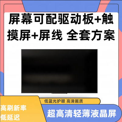 液晶显示内屏面板SPK1/SPF1/SPD6
