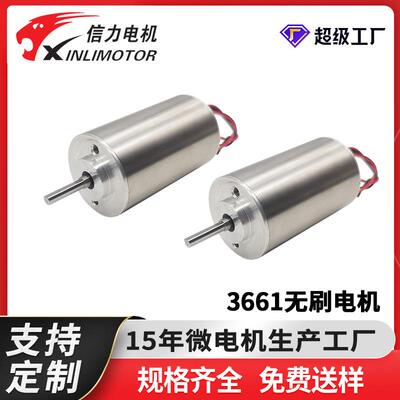 3661大扭矩直流无刷电机高速小型4000转修枝剪手电钻微型马达