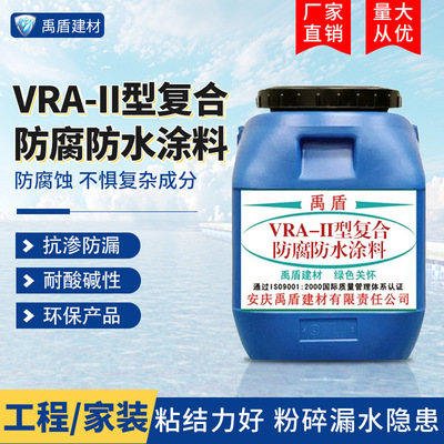 自来水厂VRA-II型复合防腐防水涂料 污水处理厂 高速公路桥梁防护