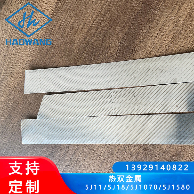 设计供应各类金属功能零件复合带材合金材料温控类热双智能温控