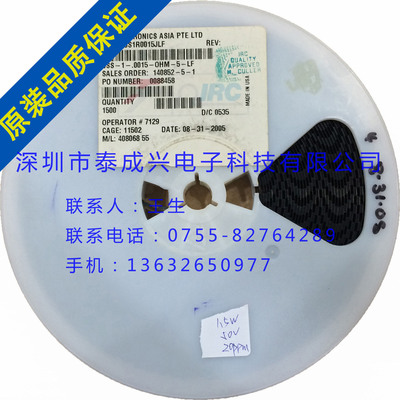 2512 贴片电阻 R0015 0.0015R    精度 5% 1% 合金天二ASJ厚生