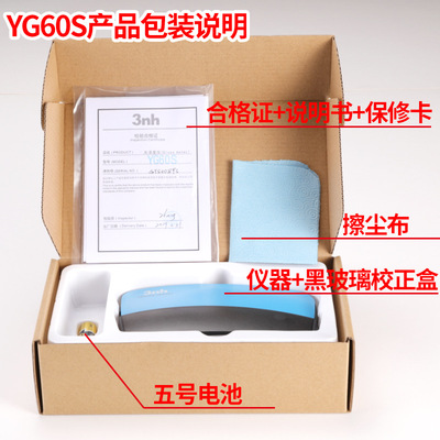 三恩驰三角度光泽度仪NHG268金属油漆YG60光泽度计HG60涂料测光仪