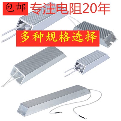变频器铝壳制动刹车电阻RXLG100W200W300W400W500W1000W75RJ50R欧