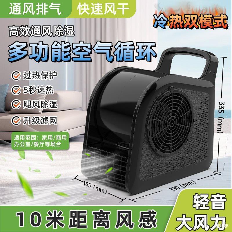 回南天除湿家用商用风扇吹地机空气循环扇落地台式冷暖厨房电风扇