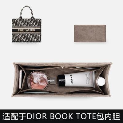 适用于Booktote包内衬内胆托特收纳整理分隔撑形包中包内袋中袋