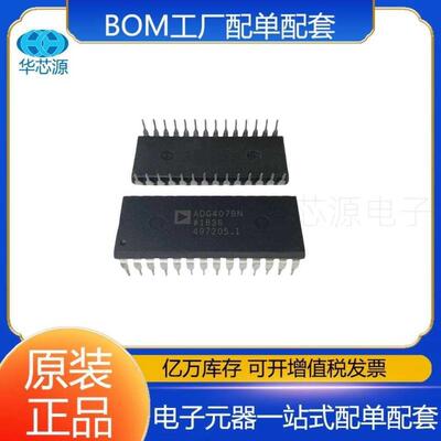 ADG407BNADG407BNZ封装PDIP-28模拟开关/多路复用开关IC芯片原装