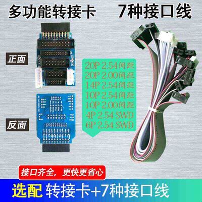 JLINK V8仿真下载器STM32 AMR单片机 开发板烧录V8调试编程器