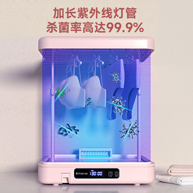 内衣裤消毒杀菌柜烘干一体宿舍紫外线家用小型贴身衣物干衣机婴儿