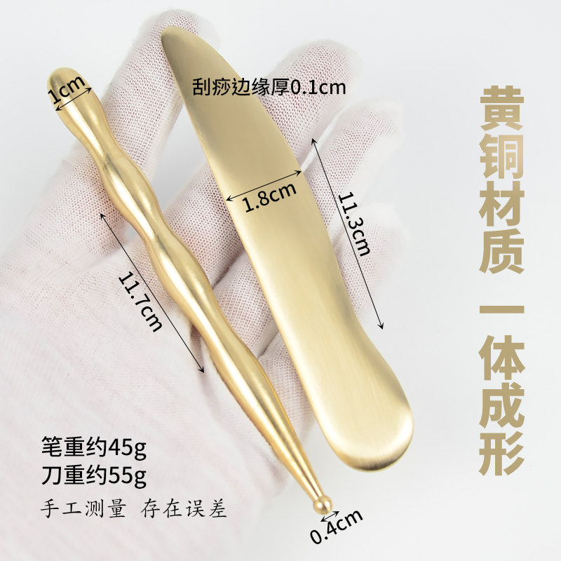 黄铜点穴笔刮疗板按摩手部手疗手砭工具足底拨筋棒疏通经络刮痧片