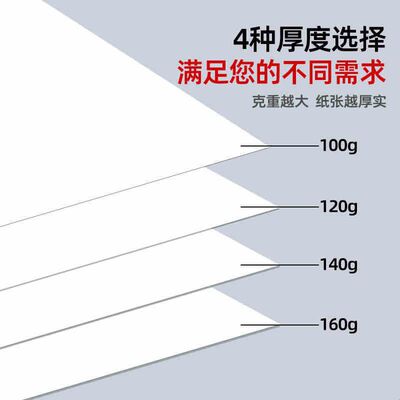 加厚100ga4打印纸120ga4纸140g160g特厚a3复印纸木浆高白纸500张