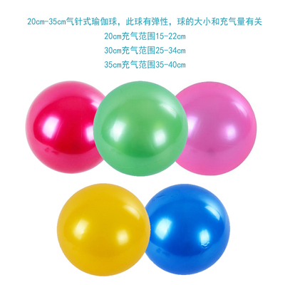 25/30/35/45/55/65/75/85/95/105cm瑜伽球小大号 健身充气皮球加