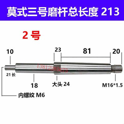 外径95 M131W-35高精度磨头主轴 内外圆磨磨杆螺纹16 ME1432B陕西