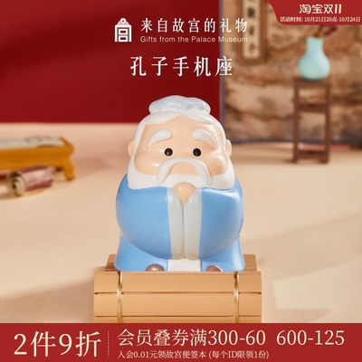 速发实宫淘宝摆子手机座桌面孔件博物馆文创伴手礼生日上岸礼物