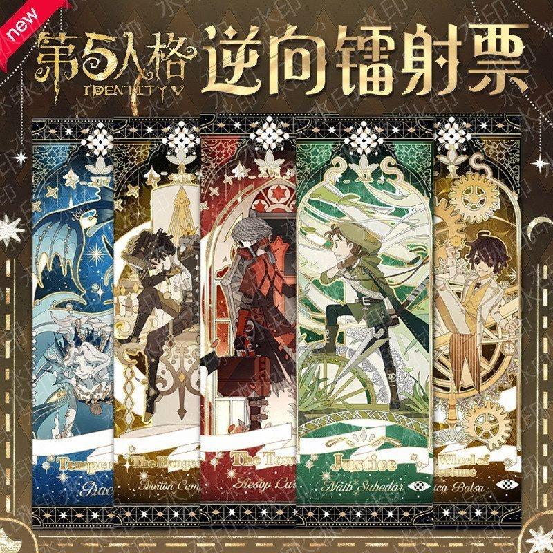 第五人格新款逆向镭射卡园丁囚徒杰克镭射票UV纳米印刷闪卡收藏卡