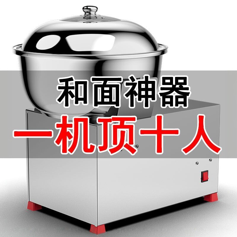 正完盆式不锈钢和面机家用3/5/8公斤商用电动小型揉打活绞拌馅机