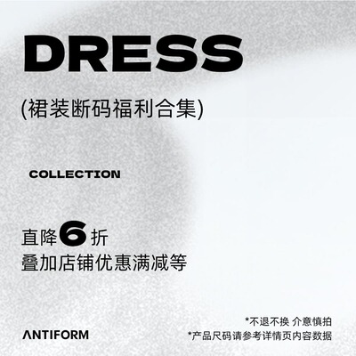 ANTIFORM现货限量福利裤装合集