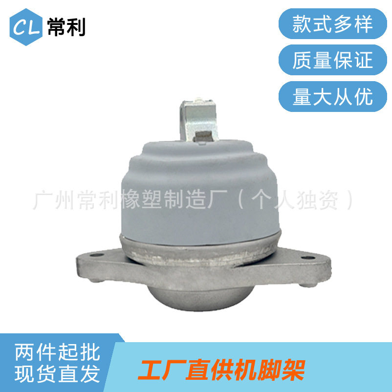 常利工厂直销适用于奔驰W221 2212406417发动机机脚胶支架胶垫