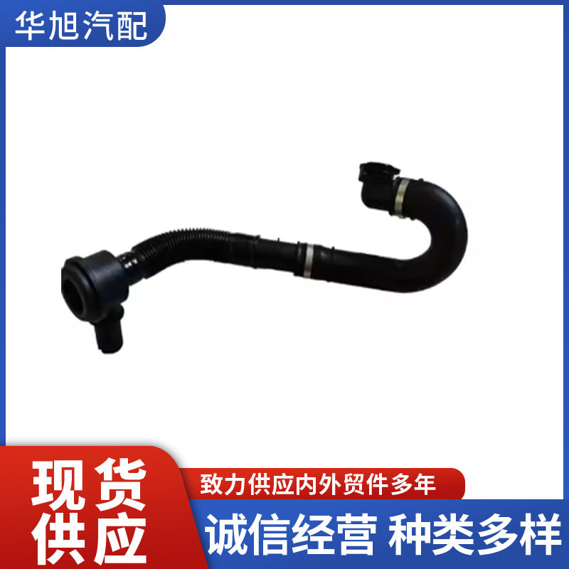 涡轮增压通风散热器软管,适用于宝马汽车配件13717594721