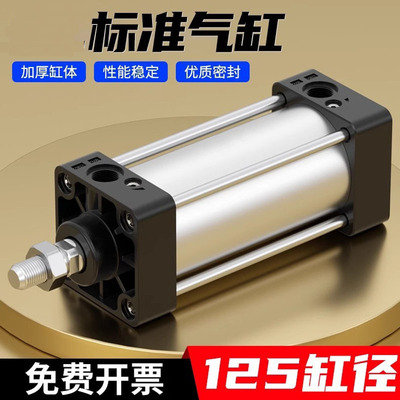 SC标准气缸小型气动大推力加磁SC125X25X50X75X100X125X150X175-S