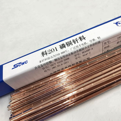 斯米克铜磷钎料L201（BCu93P-A)银磷铜焊条扁丝圆丝焊接钎料