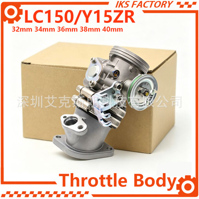 摩托车节气门体Y15ZR、LC150、EXCITER150、SNIPER150电喷节流阀