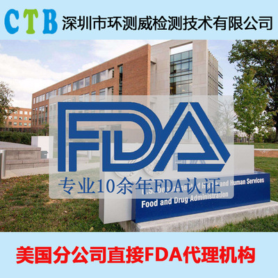 PP,PE材质的饭盒餐具FDA测试 德国LFGB 测试 FDA检测机构