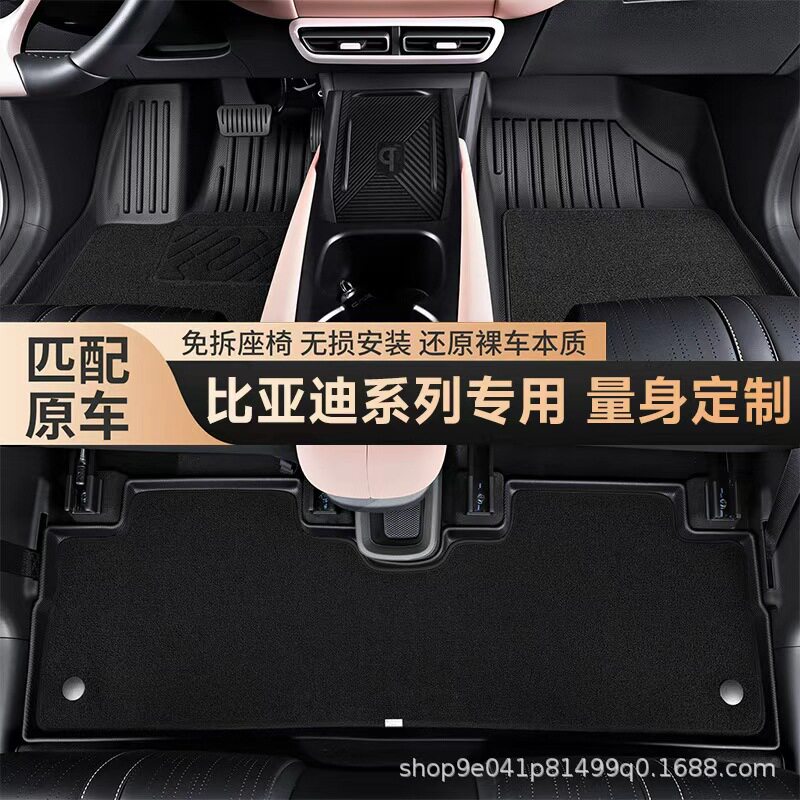 适用于亚马爆款比亚迪海欧汽车脚垫耐脏TPE专车专用易清洗防滑车