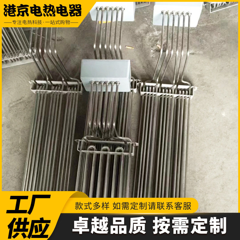 厂家非标商用油炸锅加热管不锈钢电热管发热元件定制炸鸡炸炉配件