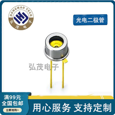 L13072-0120K  红外LED 发射管 1200nm 金属发射管