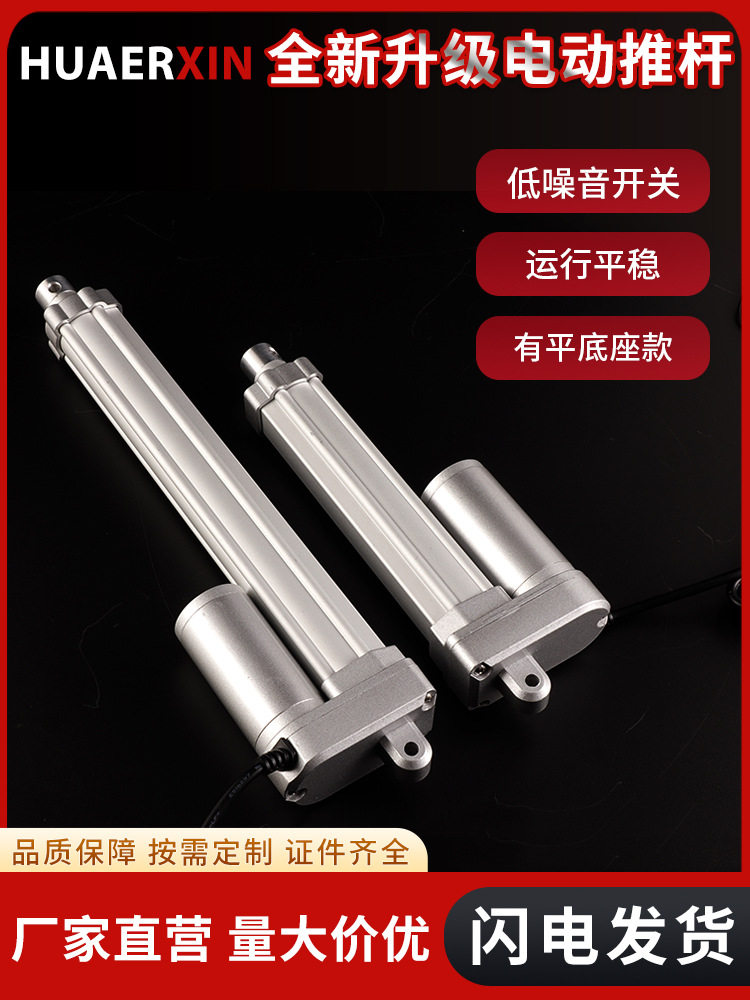 24V电动推杆小型伸缩往复直线电机大推力螺旋升降器静音马达厂家