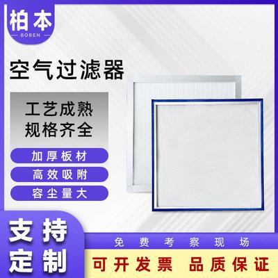 工厂车间空气净化器高效吸附容尘量大安装便捷液槽高效空气过滤器