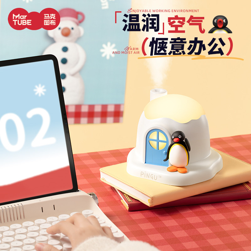 马克图布Pingu雪屋加湿器小型迷你可携式桌面办公室房间宿舍学生
