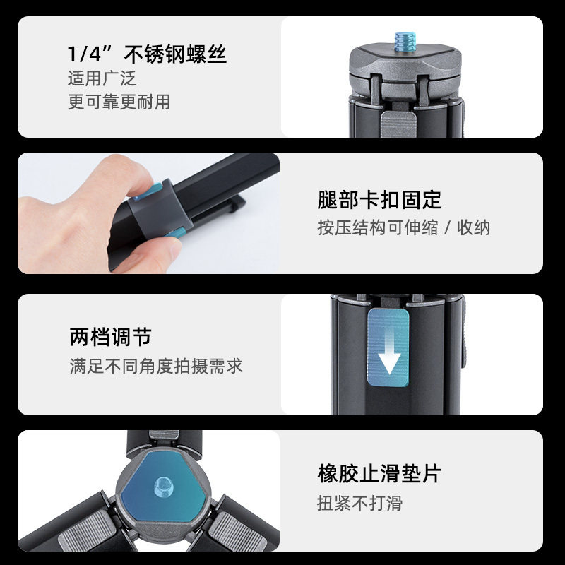 铝合金可伸缩桌面三脚架迷你便携户外手持手机相机云台固定支架