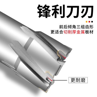 松崎合金空心钻头打孔金属厚钢板不锈钢开孔器取芯扩孔磁力钻钻头