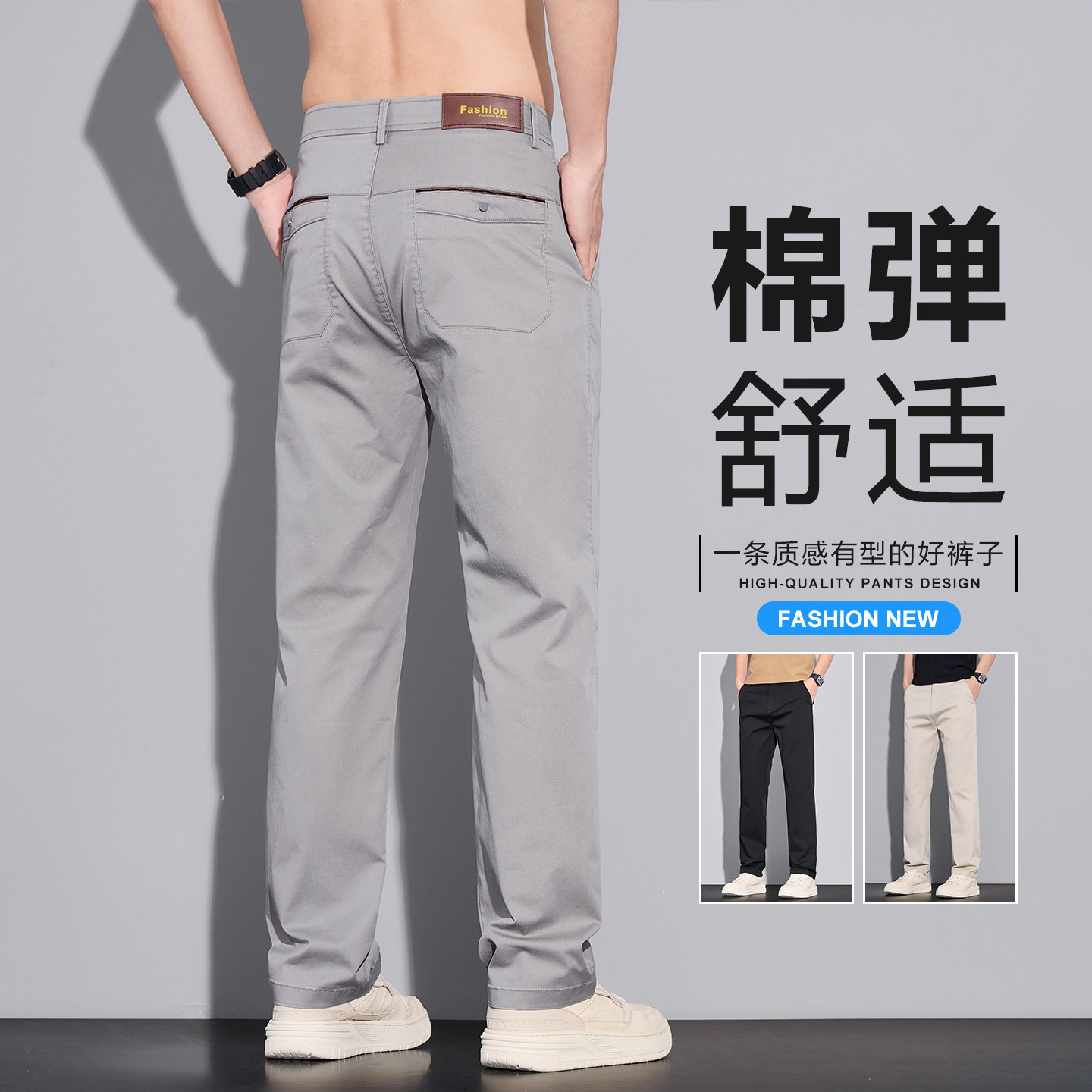 休闲裤男士百搭弹力韩版西裤2026夏季薄款潮流轻商务宽松直筒长裤