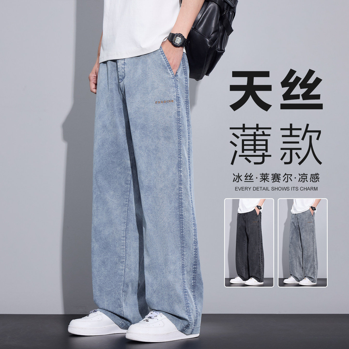 天丝牛仔裤男士潮牌雪花美式阔腿裤2026夏季薄款宽松直筒休闲长裤