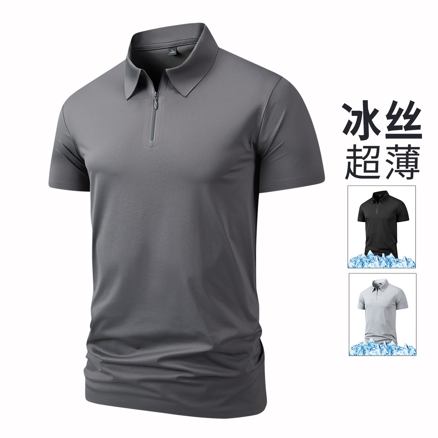 半拉链t恤男短袖翻领polo衫半袖男装2026夏季新款冰丝健身速干衣