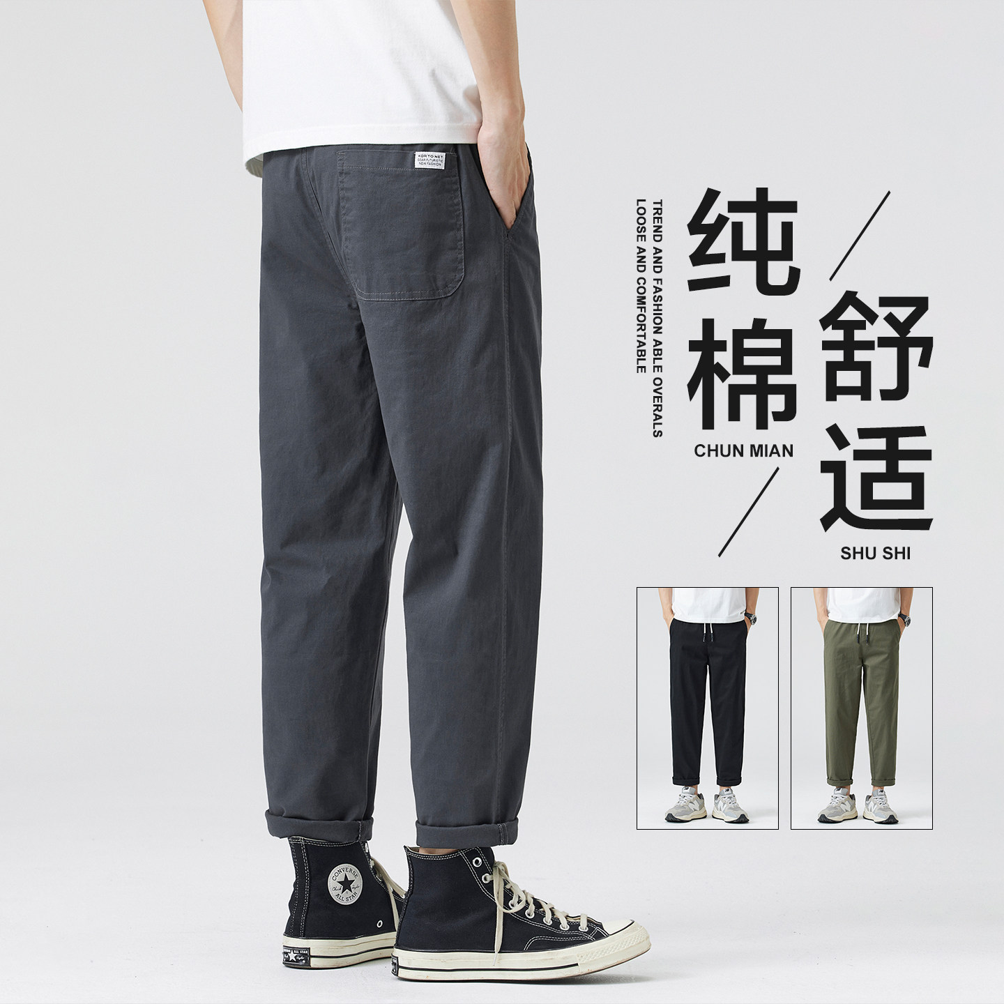 纯棉裤子男夏季薄款百搭锥形休闲裤2026新款宽松直筒九分工装长裤