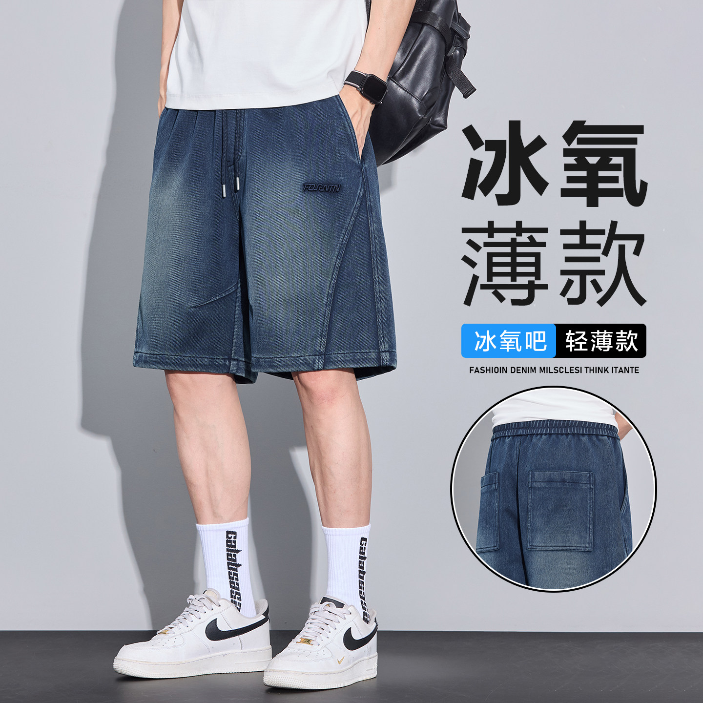 牛仔短裤男士潮牌宽松直筒中裤2026年夏季薄款百搭冰氧休闲五分裤