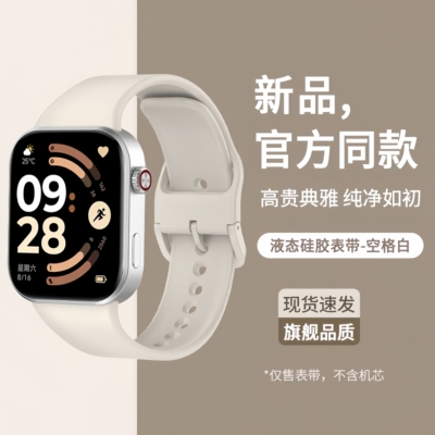 FITX适用于Redmiwatch6硅胶表带
