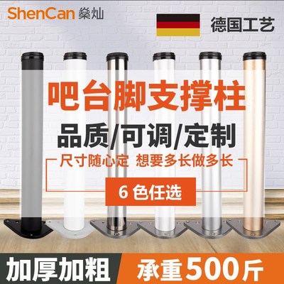 不锈钢支架桌腿需打孔吧台支撑柱可调节家具支撑架电脑桌脚打孔