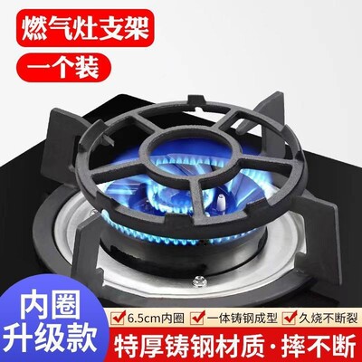 煤气灶支架厨房灶台防滑锅架燃气灶架托小锅奶锅通用炉灶架N80-2
