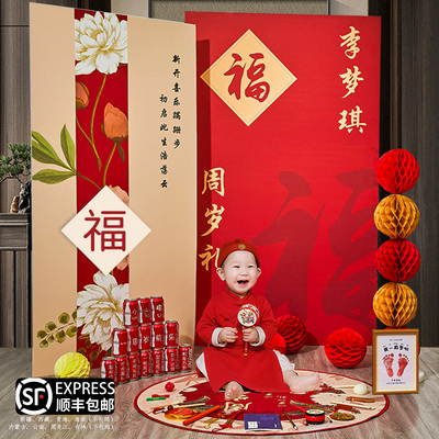 速发周岁生日布置背景孩新场式中景装饰宝宝宴会男墙抓周礼板