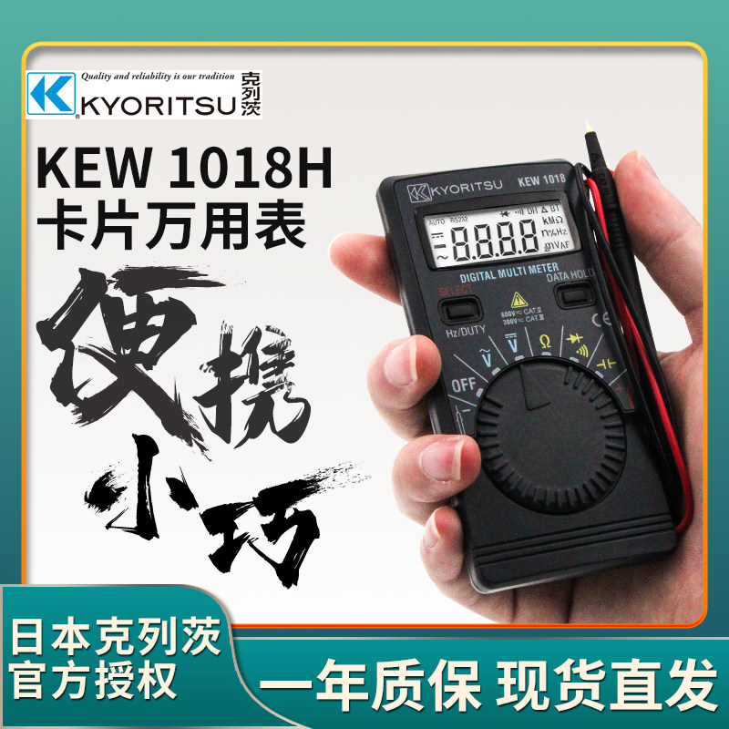 速发共立克列能迷你用表卡片式wek1018h小型便携式口袋茨表