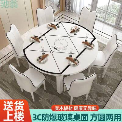 GxP实木餐桌家用小户型简约餐桌椅组合伸缩折叠圆桌方圆两用吃饭